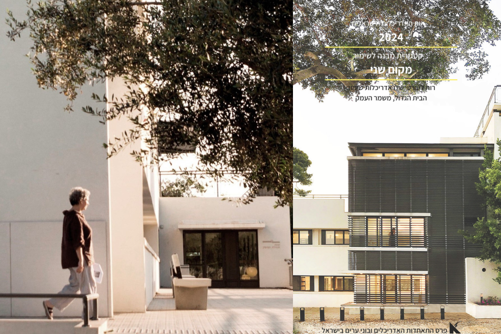 Congratulations to Visiting Assoc. Prof. Ruth Liberty-Shalev on winning ...